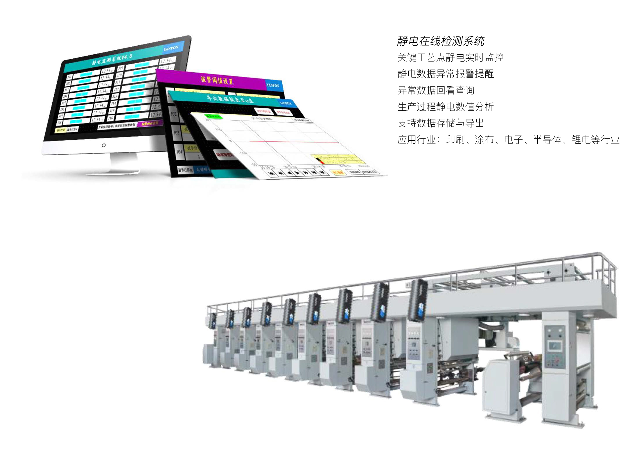 Static Detection Series - XINYA PRINTING MACHINERY (M) SDN BHD